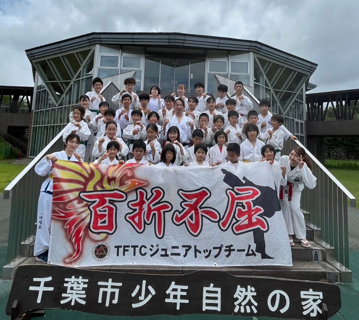 TFTC夏合宿2023 | TFTCテコンドー